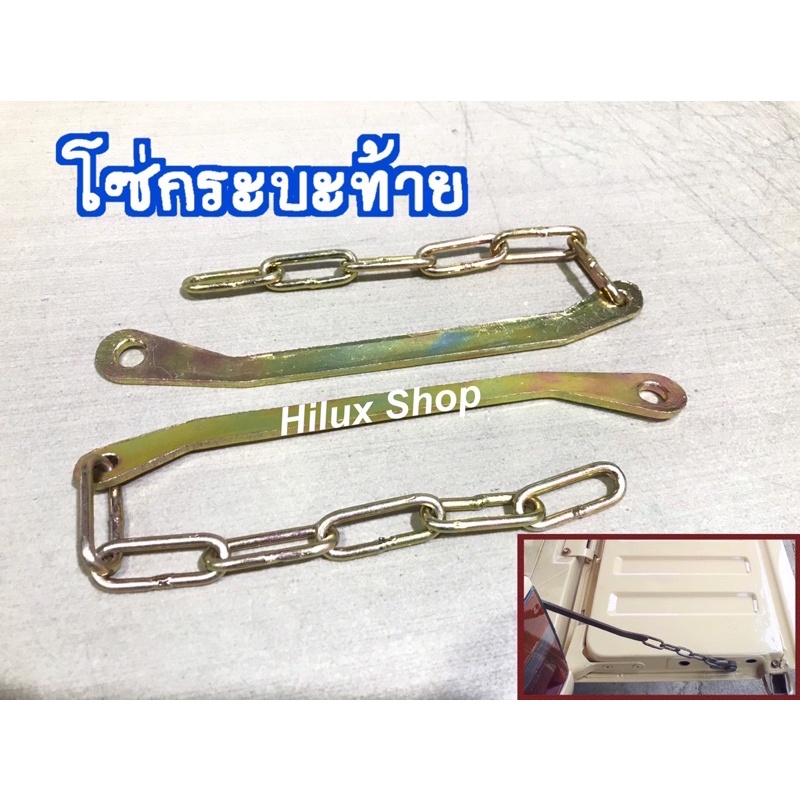Rear Basket Chain Hero/Mighty-X Old Model 1 Pair Left + Right New ...
