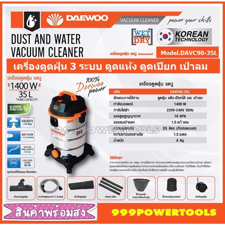 DAEWOO Vacuum Cleaner Dry Wet And Blowing All In One 35 Liter Model ...