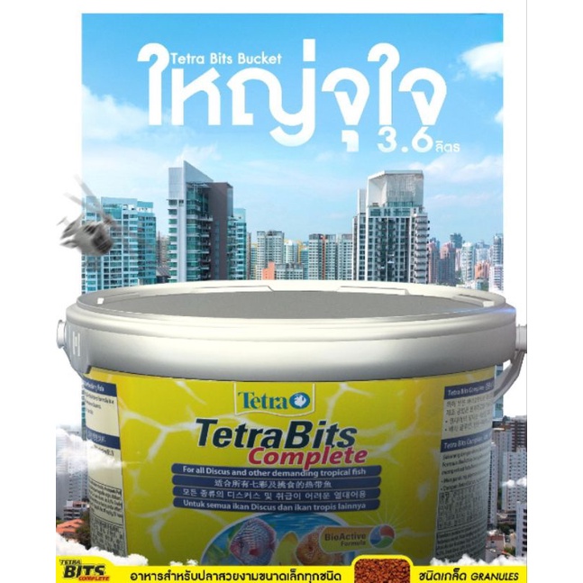 Tetra Bits Complete Small Fish Food 300g./1 150g. | Shopee Philippines