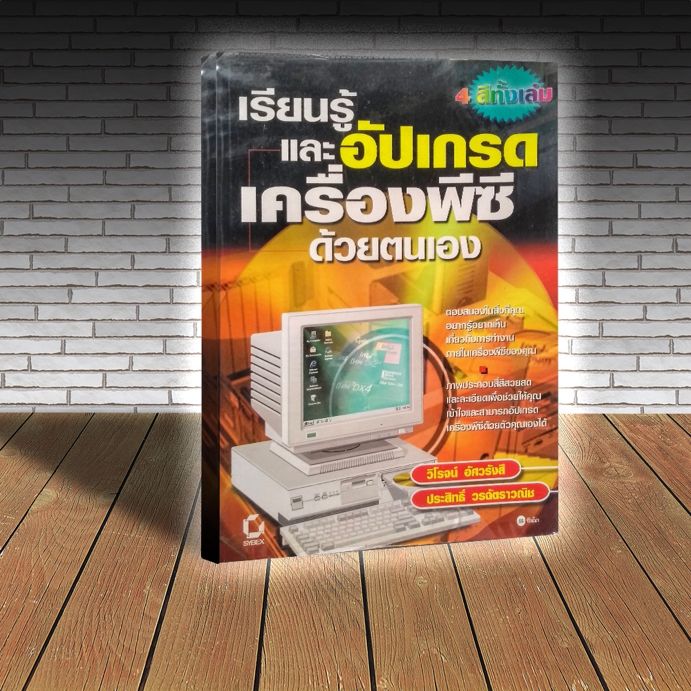 Self-Learning And Upgrade Pc Machine Book (4colour Whole Book) | Shopee ...