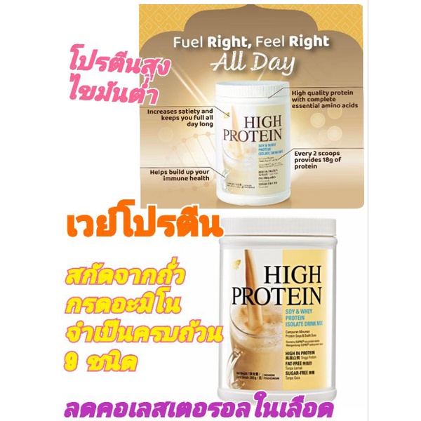 HIGH PROTEIN Whey With 9 Essential Amino Acids | Shopee Philippines