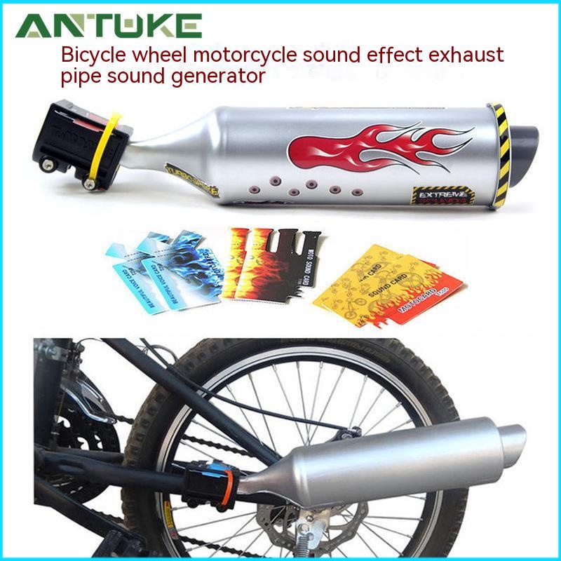 Bicycle Sound Effect Turbo Pipe Exhaust System Spokes Modified ...