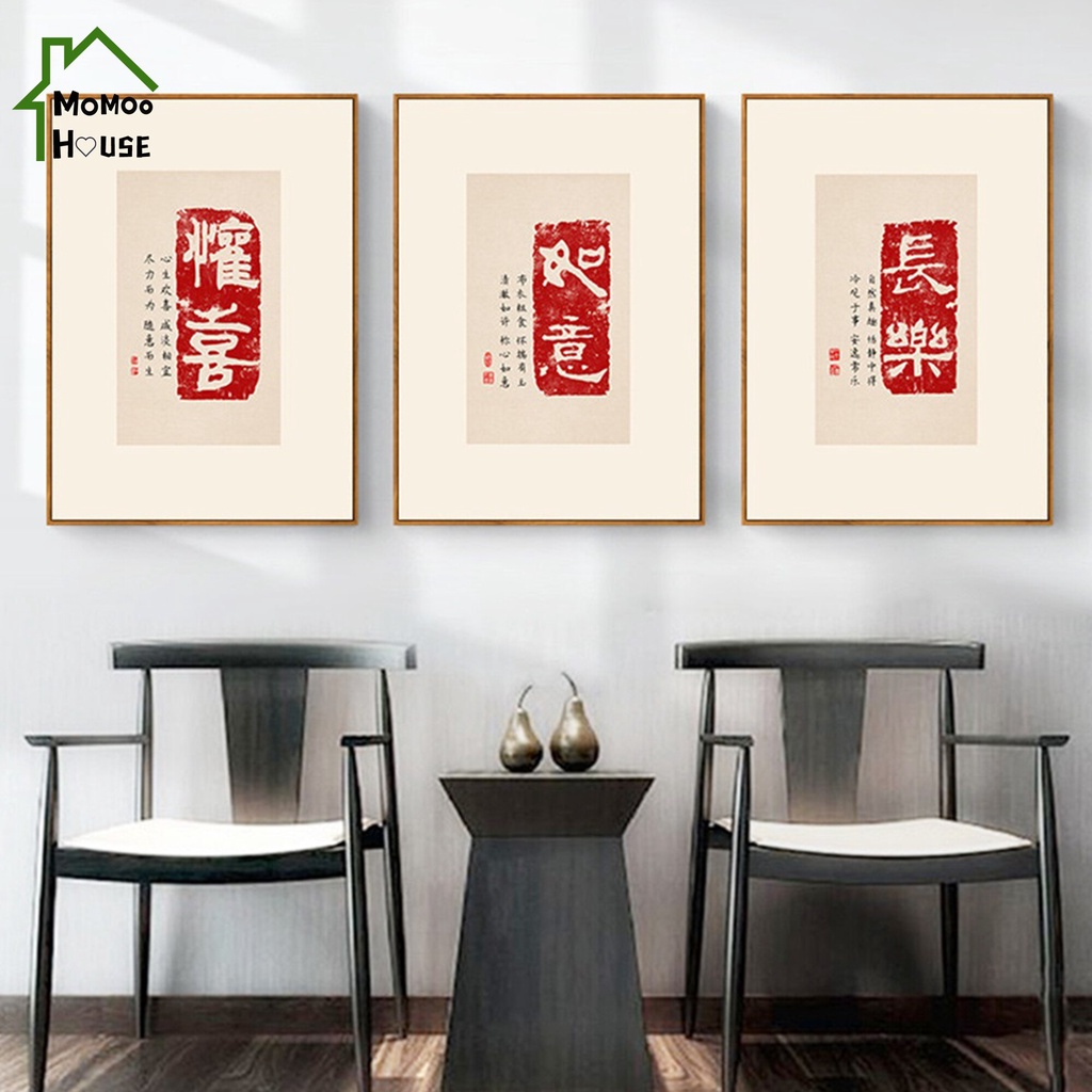 Minimalist Chinese Traditional Moral Canvas Painting Peace Joy ...