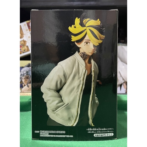 Tokyo Revengers Kazutora Hanemiya Figure (Japan Release) (MIB ...