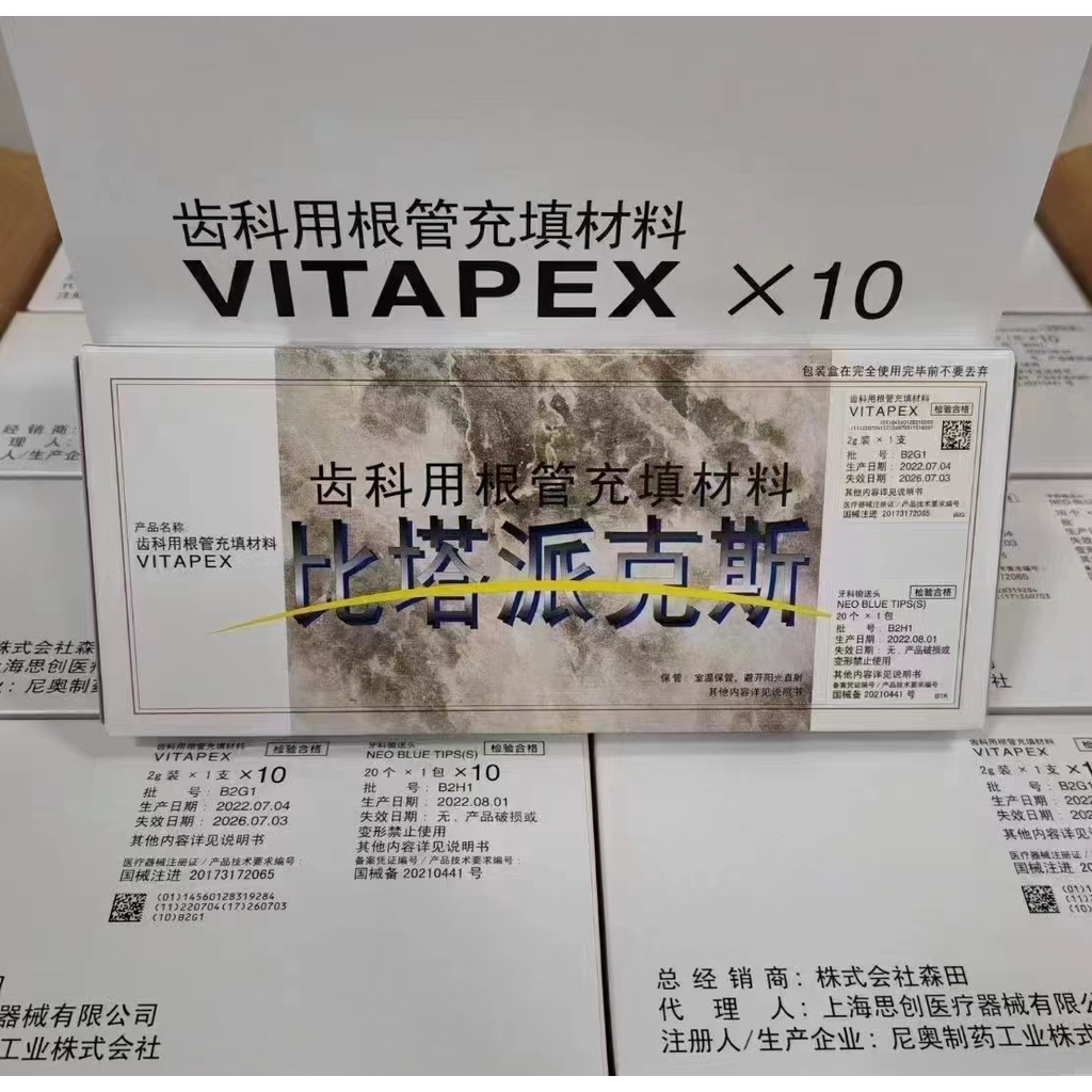 Japan VITAPEX dental root canal filling materials 2g | Shopee Philippines