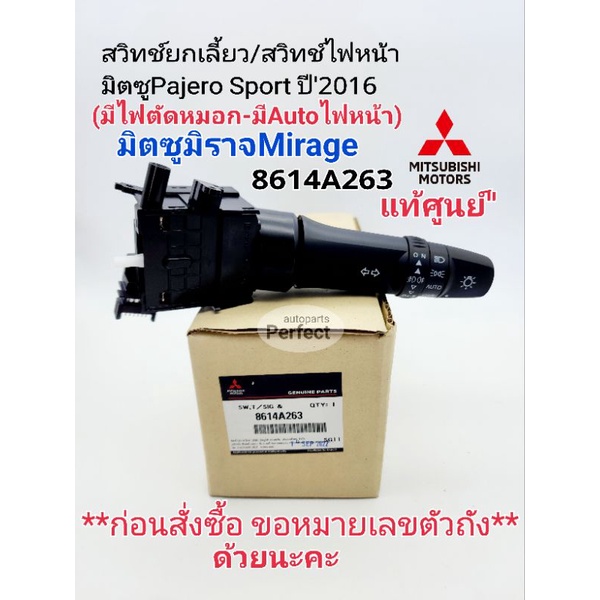 Genuine Center Switch Lift Turn Headlamp Mitsubishi Mirage A03A Pajero ...