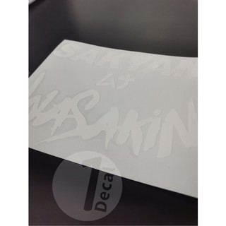 sakyan at wasakin sticker decal 3 colors available | Shopee Philippines