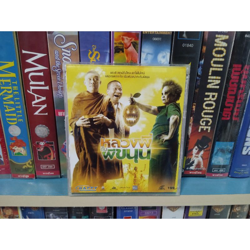 VCD Thai Movie Luang Pee And Jackfruit Ghost (Pakas Thai) | Shopee ...