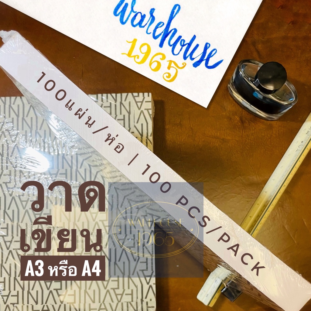 [100 Sheets/Pack/Pk] 100 Pounds Drawing Paper Outside White A3 or A4 ...