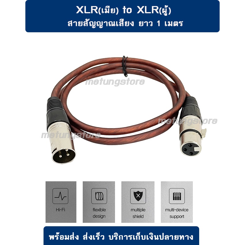 XLR-(Female) Audio Cable Ready To Use Length 1m (Male) -XLR Good ...