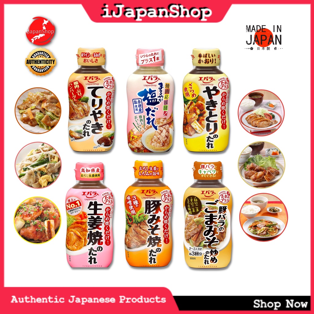 Ebara Japanese Yakiniku Sauce Sweet BBQ Pork Chop Grilled Meat Sauce ...
