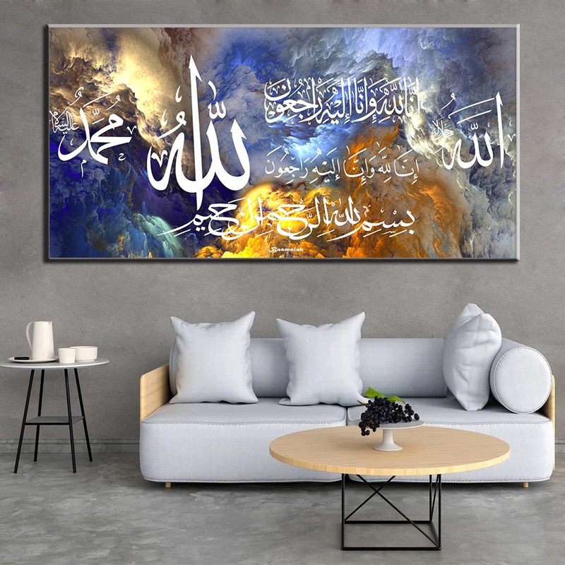 Wallpaper Wall Decor Abstract Ayat Ul Kursi Islamic Quran Wall Art ...