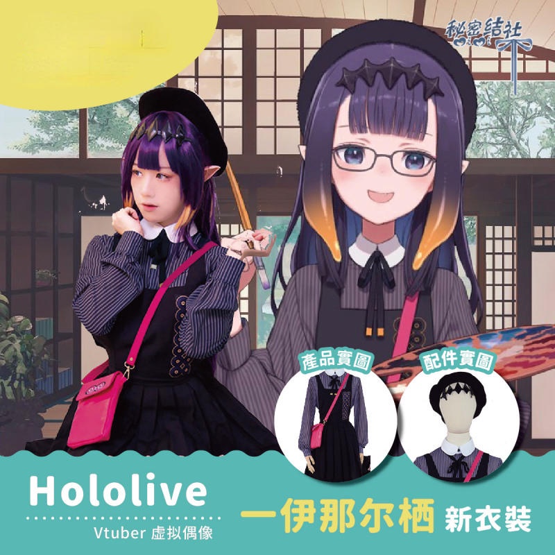 Vtube Hollywood Ninomae Ina nis ina cos Costume cosplay Animation ...