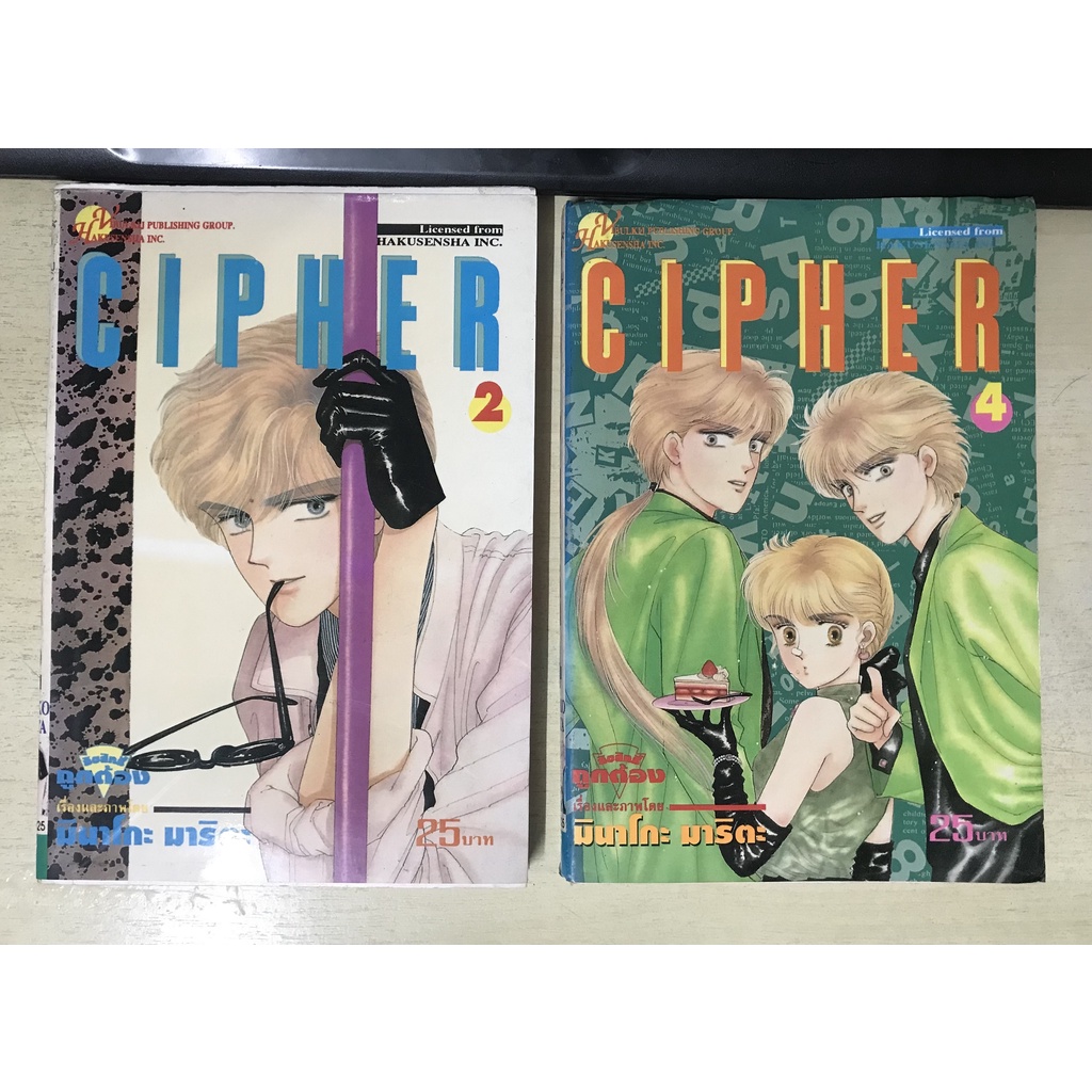Cipher (Cypher) Second-Hand Comic Book Cartoon Scraps Old Cartoons ...