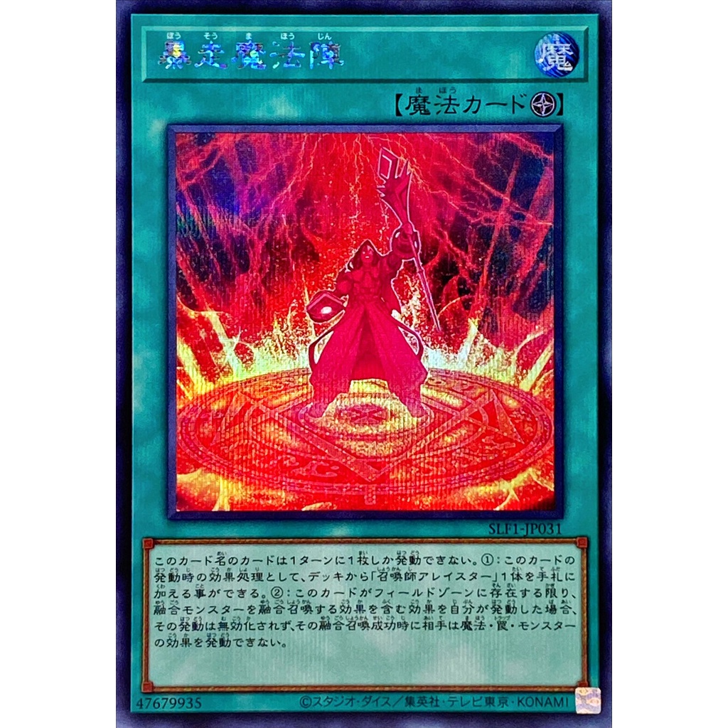 YUGIOH SLF1-JP031 Magical Meltdown | Shopee Philippines