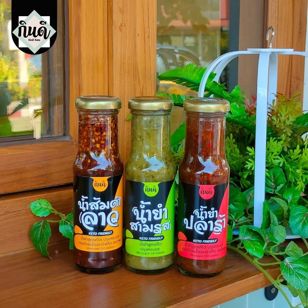 Three Flavored Salad Fermented Fish Sauce Lao Keto Full Flavor Spicy ...