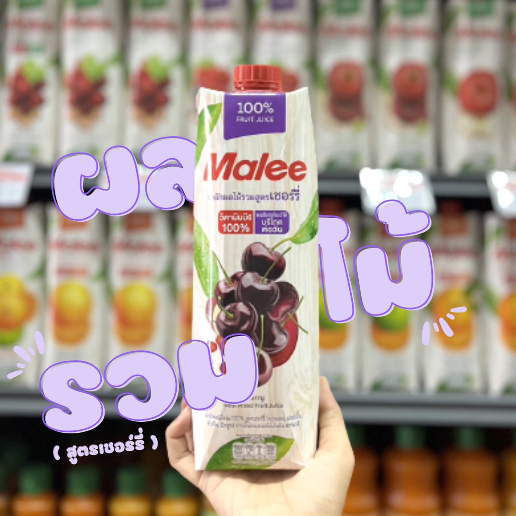 [Malee] Malee Fruit & Vegetable Juice With Cherry Formula Concentrate ...