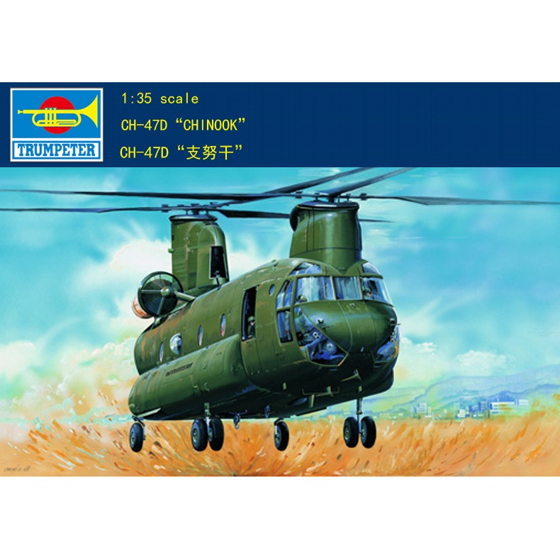 Trumpeter 1/35 05105 CH-47D Chinook Helicopter Model | Shopee Philippines