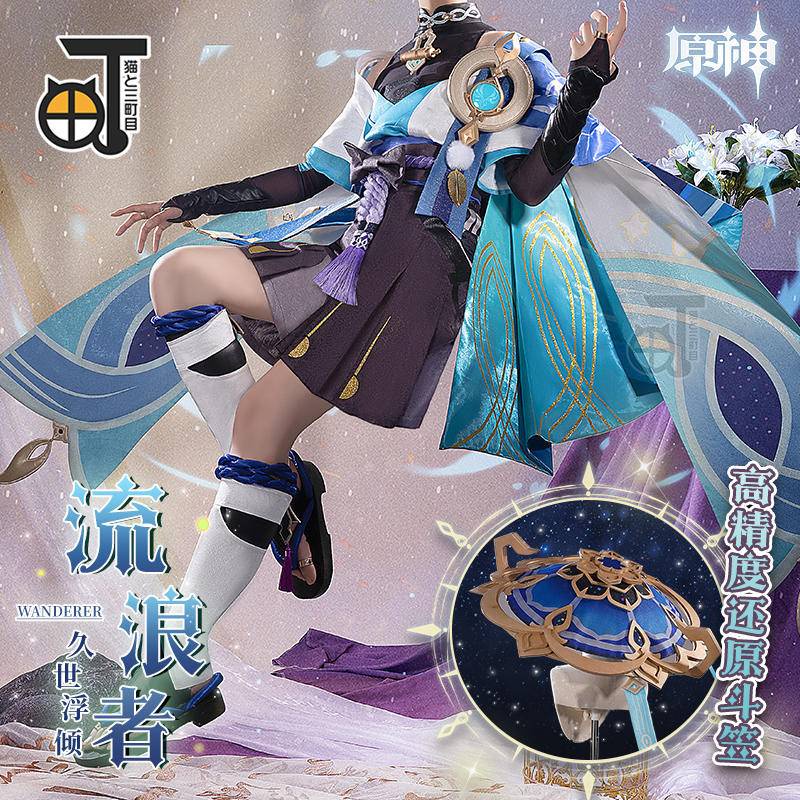 Genshin Impact Wanderer Scaramouche Sumeru Anemo Cosplay Costume ...