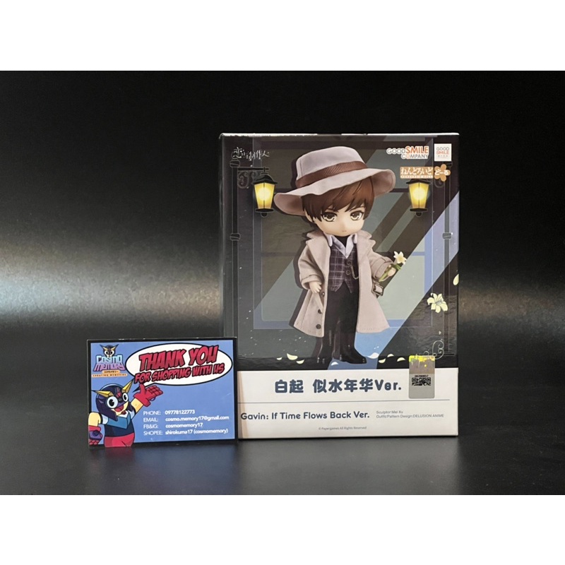 Nendoroid Doll Gavin Bai Qi Min (If Time Flows Back ver.) | Shopee ...