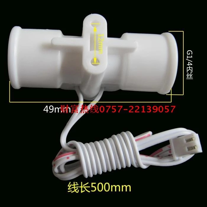 Flow Switches Sensor Flowmeter Flow Switch Drinking Water Purifier ...