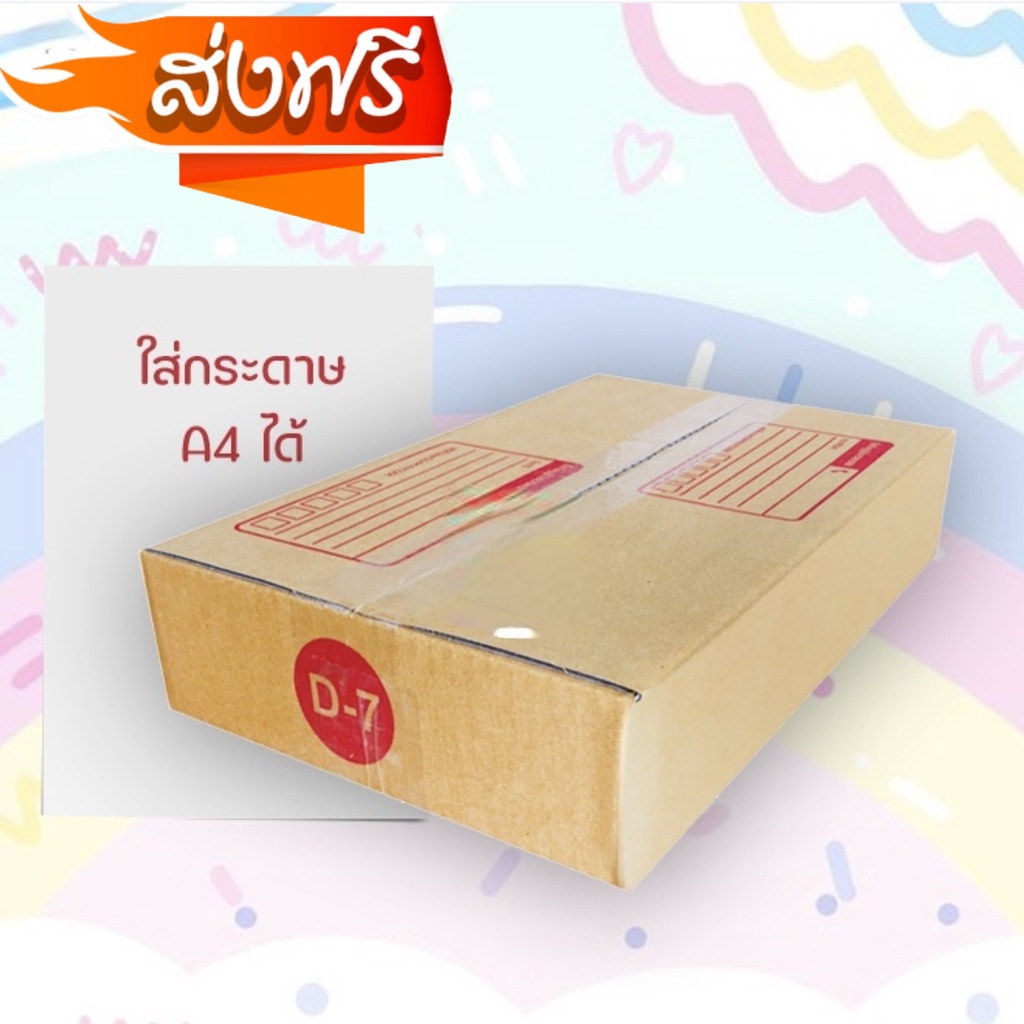 Instant Box Number D-7 (3 Layers) Post With Lid Size 22 X 35 X 7 Cm ...