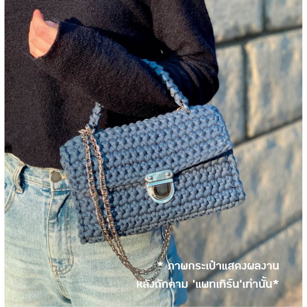 Knitting Guide Crochet Bag Pattern YARN-A Renaissance Satchel (80gsm ...