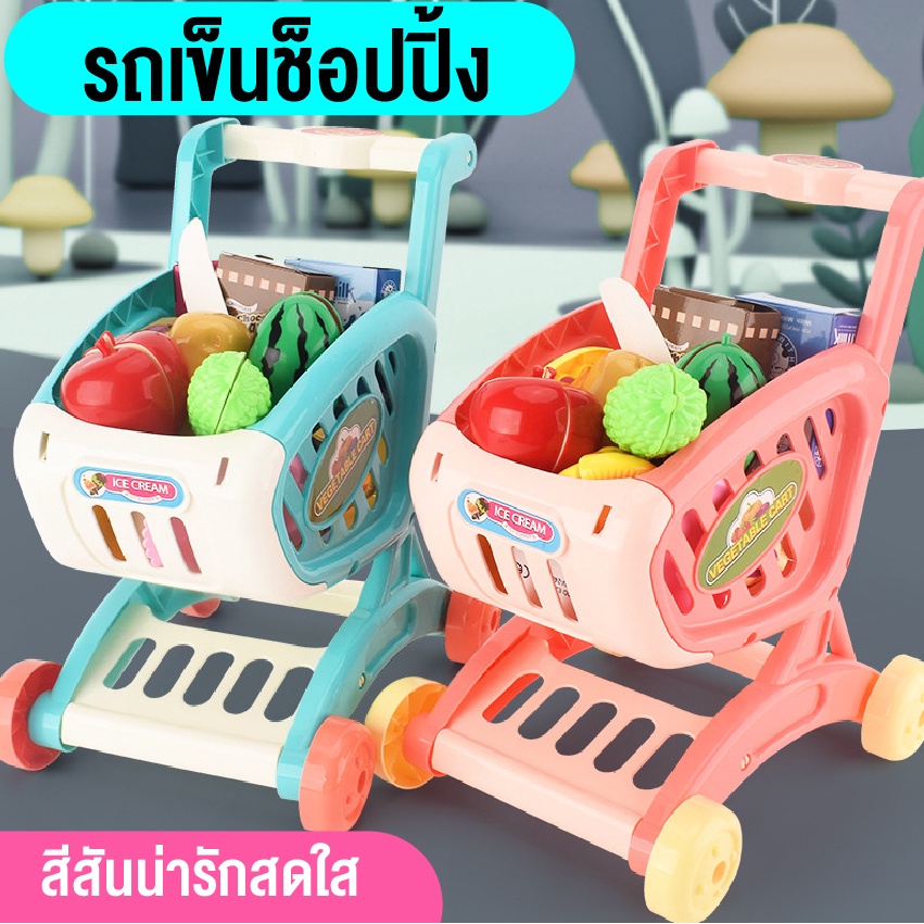 Toy Set Simulation Cart Children's Toys Supermarket Trolley Shopping ...