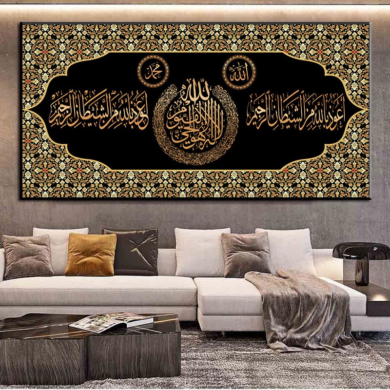 Wallpaper Wall Decor Islamic Poster Muslim Wall Print Canvas Painting ...