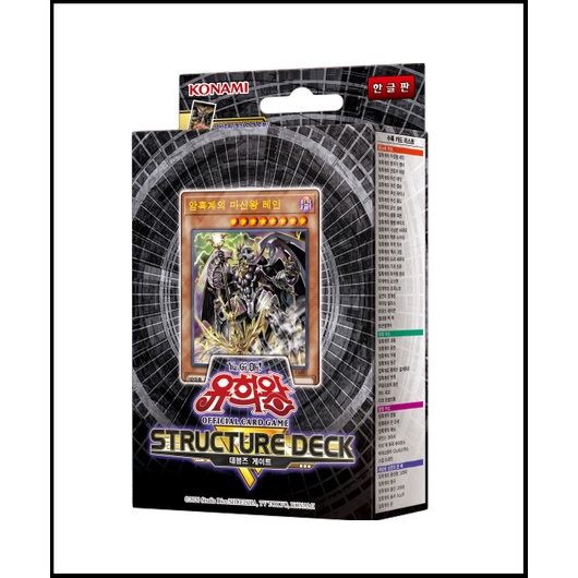 YUGIOH Card Structure Deck R "Devil's Gate" Korean Version 1 BOX (SR13-KR) | Shopee Philippines