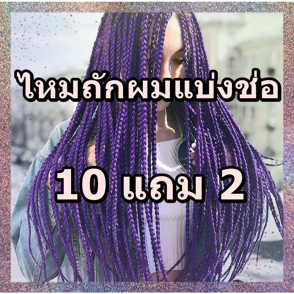 Silk Braid Divided Into Sections 5-7 Baht Per Bouquet Buy 10 Bundles ...