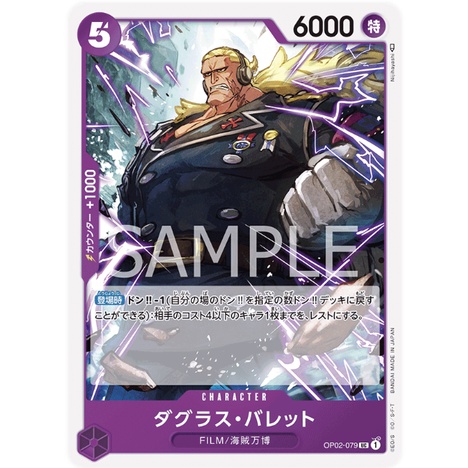 Douglas Bullet (OP-02 PARAMOUNT WAR ONE PIECE CARD GAME) | Shopee ...