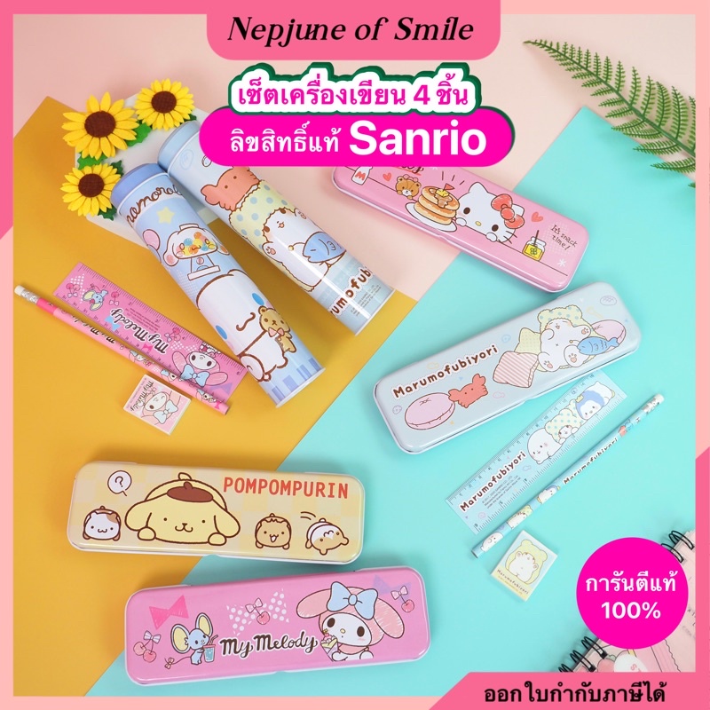 Authentic 1 Sanrio 4-Piece Stationery Set Pencil Ruler Eraser Case ...