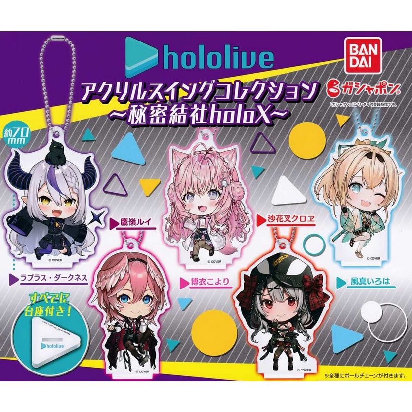 Hololive Holox Acrylic Keychain Stand | Shopee Philippines