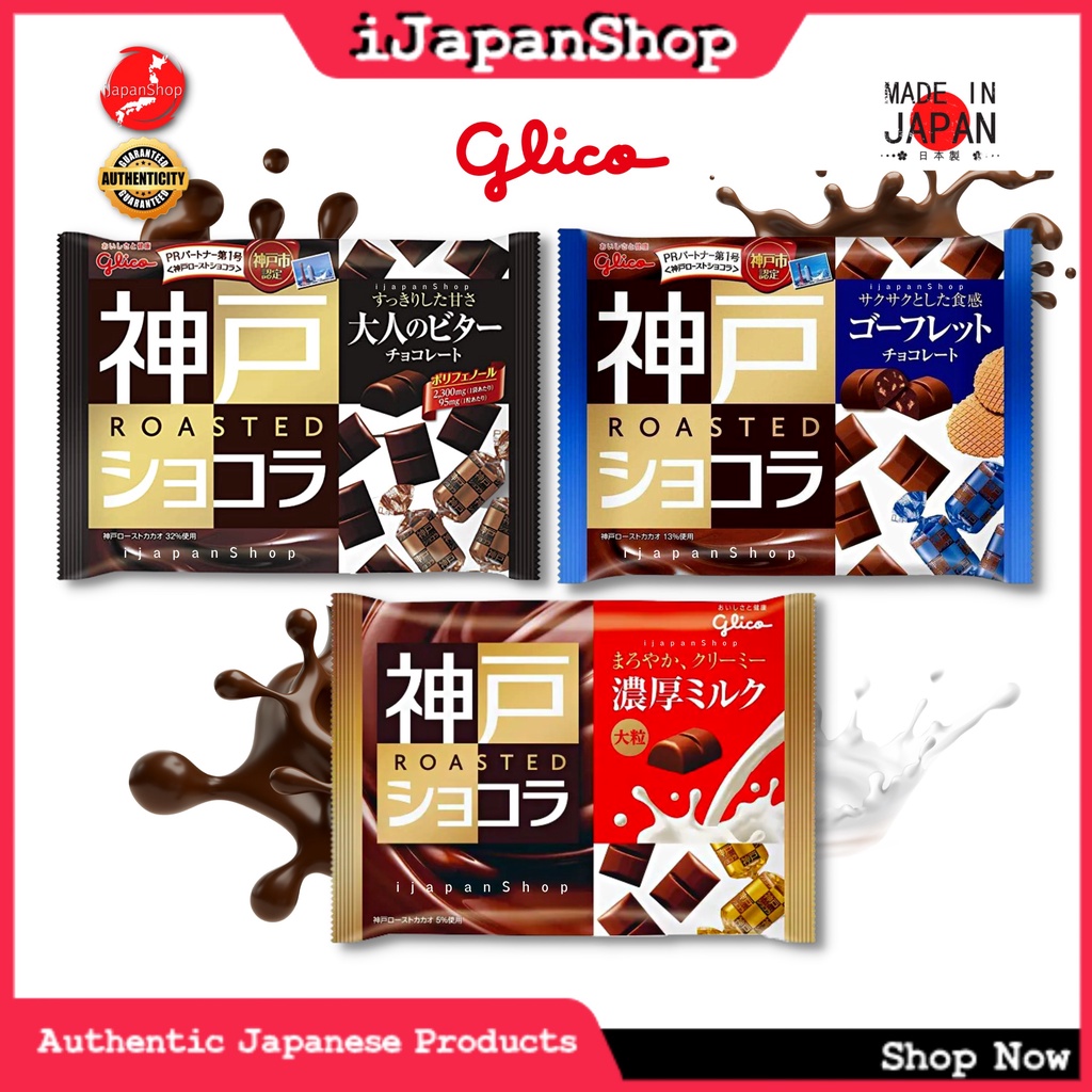 Glico Japan Kobe Roasted Chocolate Gofret Mini Bars 173 g (27pcs/pack ...
