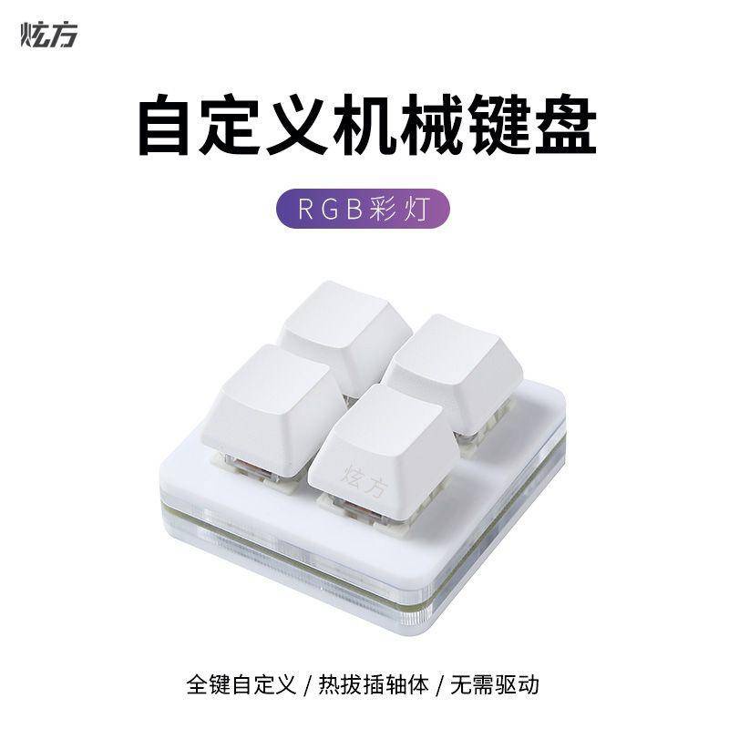 Office 4-Key Mini Mechanical Keyboard Fully Selected Copy Paste One-Key Password Customized ...