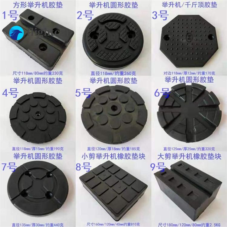 flightcarTwo-post lift rubber pad accessories car lift round rubber pad ...