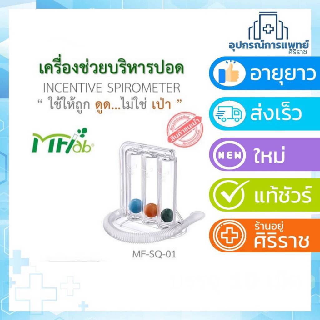 Lung Exercise Set Blower MFLab Brand 226226 | Shopee Philippines