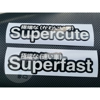 SuperDry Spoof sticker decal (supercute, superslow, superfast) | Shopee ...