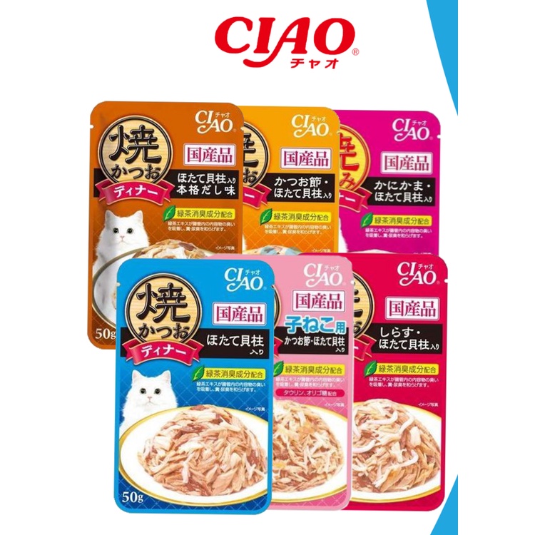 50g Ciao Inaba Grilled Jelly Pouch Cat Wet Food | Shopee Philippines