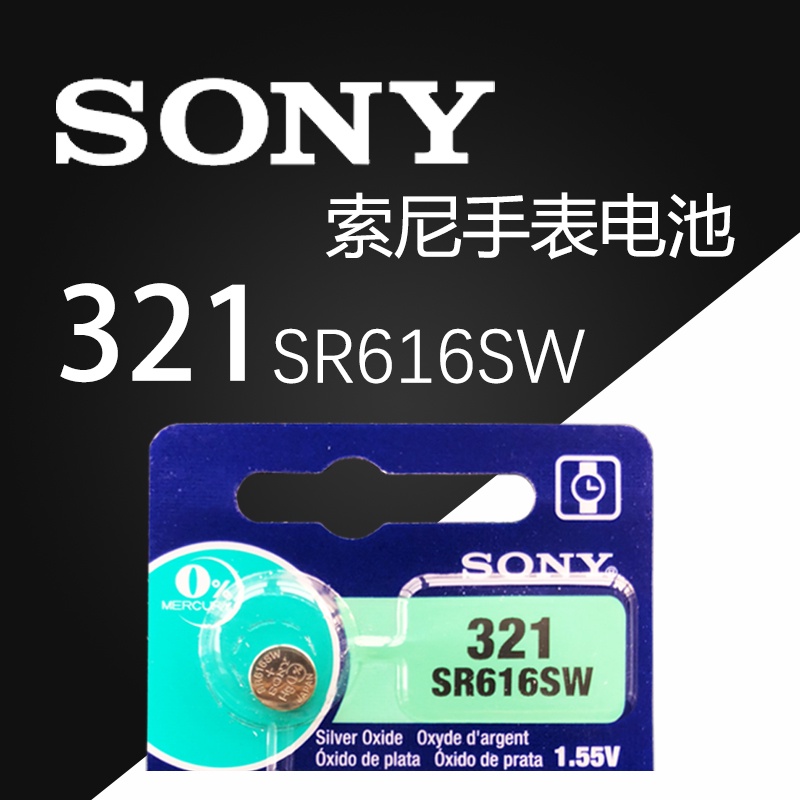 SONY original SR616SW watch battery 321 suitable for CK Longines Swiss ...