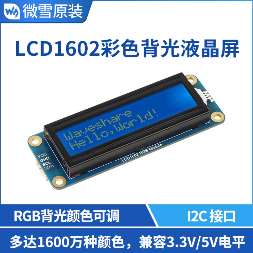 LCD1602 RGB Module color backlight LCD screen 32 character LCD display ...