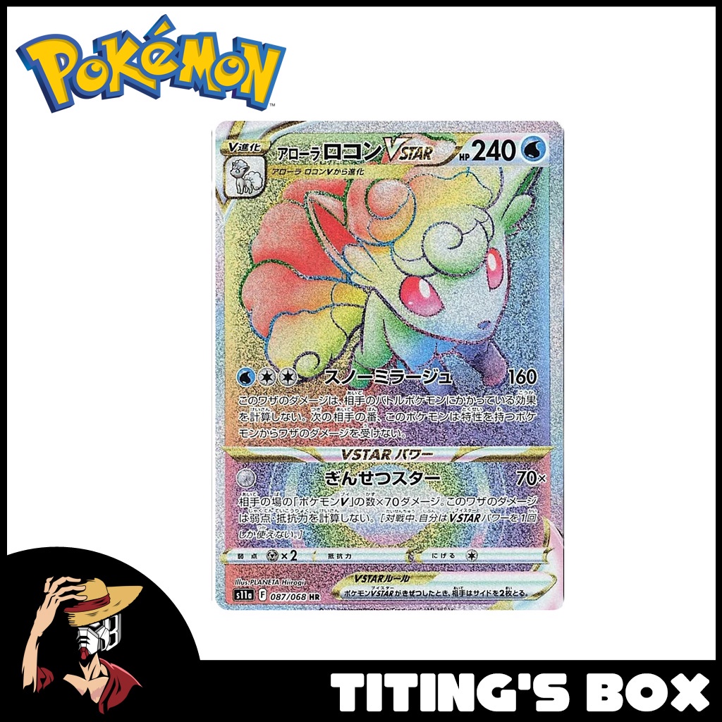 [JP] Pokemon TCG Alolan Vulpix Vstar 087/068 Rainbow Rare - S11a ...
