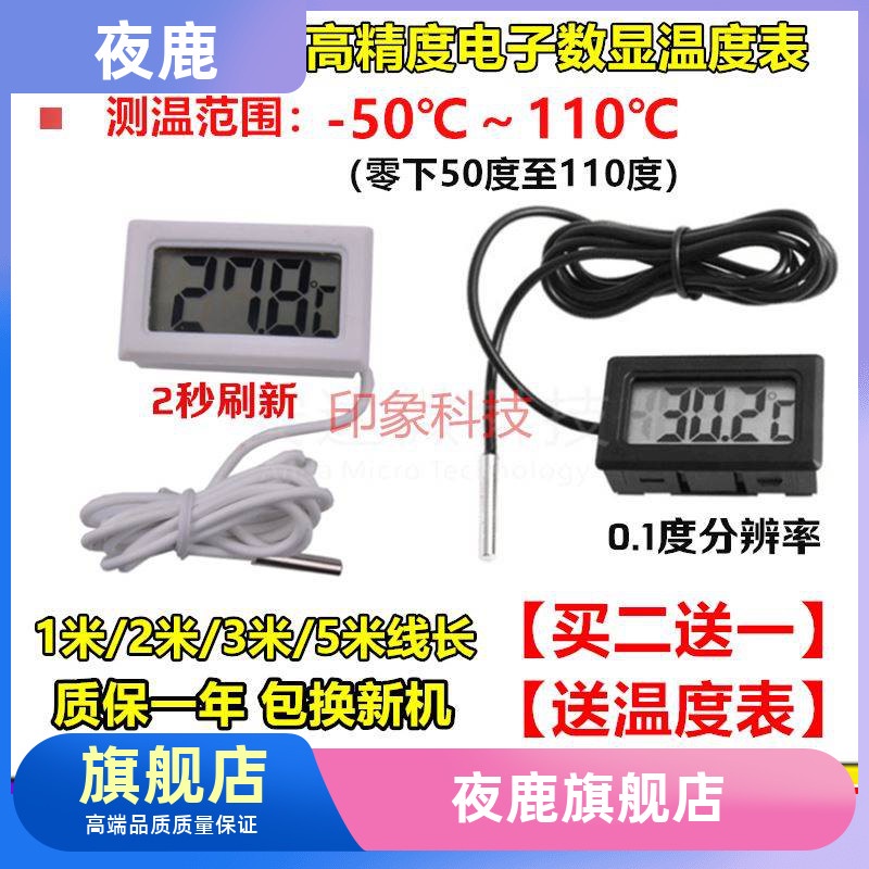 Electronic digital display temperature gauge room temperature water ...