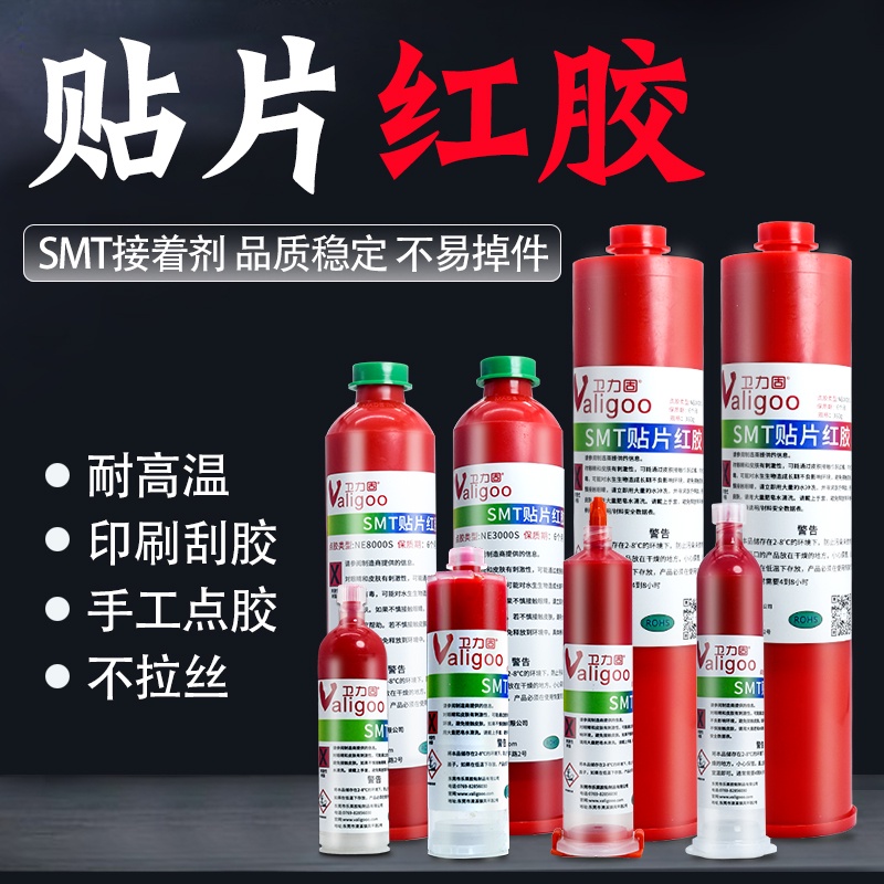 Weiligu SMT patch red glue welding patch PCB circuit board electronic ... Weiligu SMT patch red glue welding patch PCB circuit board electronic ...