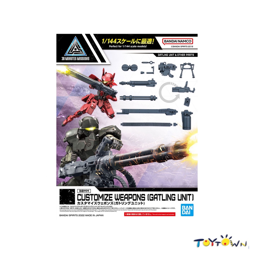 30 Minutes Missions 1/144 Customize Weapons [Gatling Unit] (Gundam JP ...