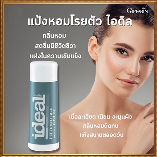 Hom Miffarine Idil Fragrant Flour Dry And Comfortable Skin All Day Long ...