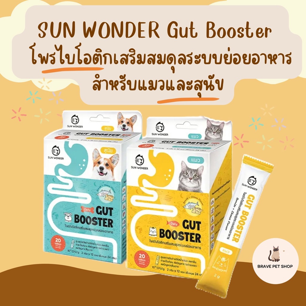 SUN WONDER Gut Booster Probiotic Balancing Digestive System For Cats ...