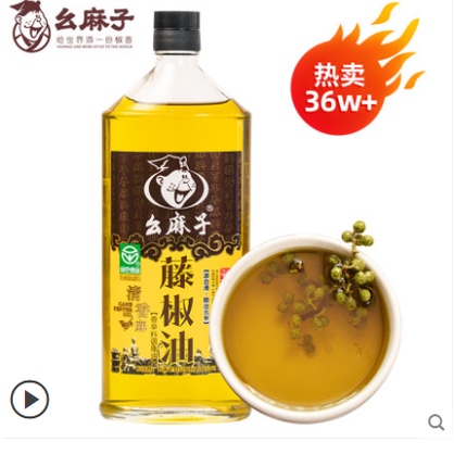 Rattan Pepper Oil250g | Shopee Philippines