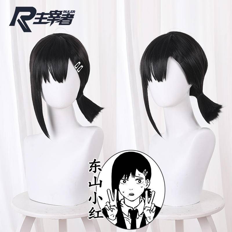 Chainsaw Men Power Higashiyama Kobeni cos Wig | Shopee Philippines